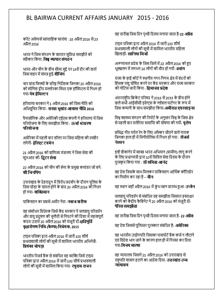 Important General Knowledge | PDF