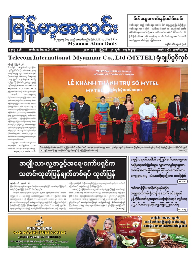 Myanma Alinn Newspaper (27.8.17) | PDF