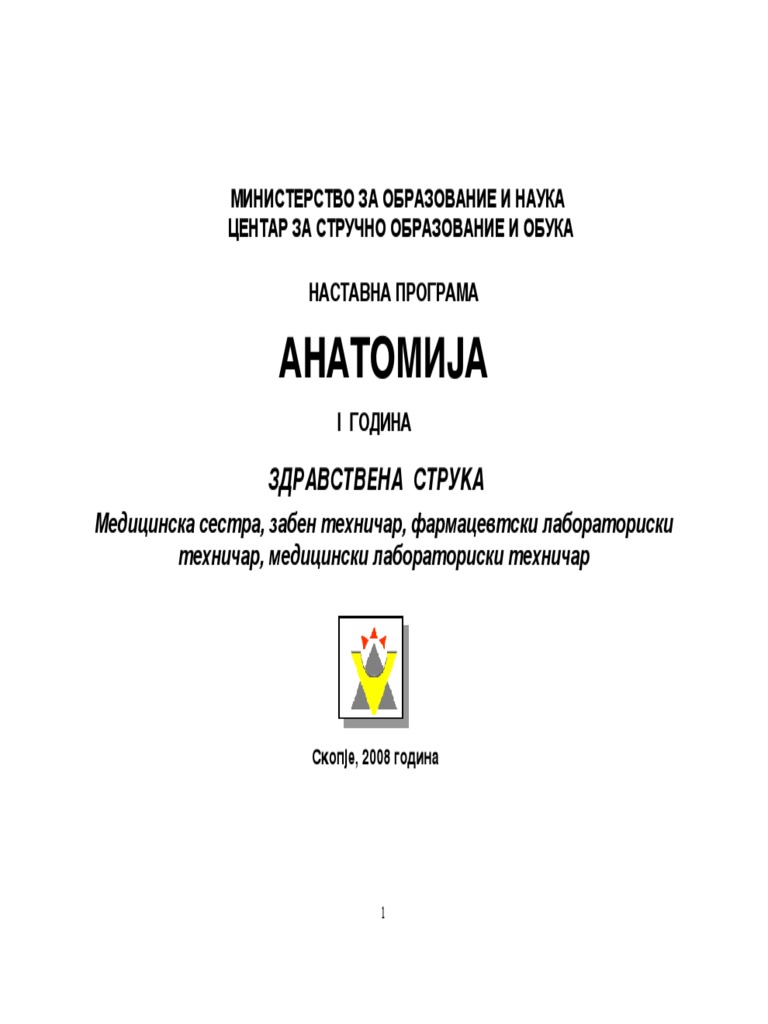 Anatomija PDF | PDF