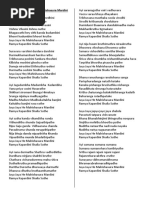 Shankar Mahadevan Gananayakaya Ganadaivataya Lyrics | PDF