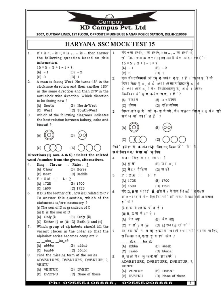 Question Paper - HSSC .15 | PDF
