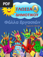 Παρουσίαση2 | PDF