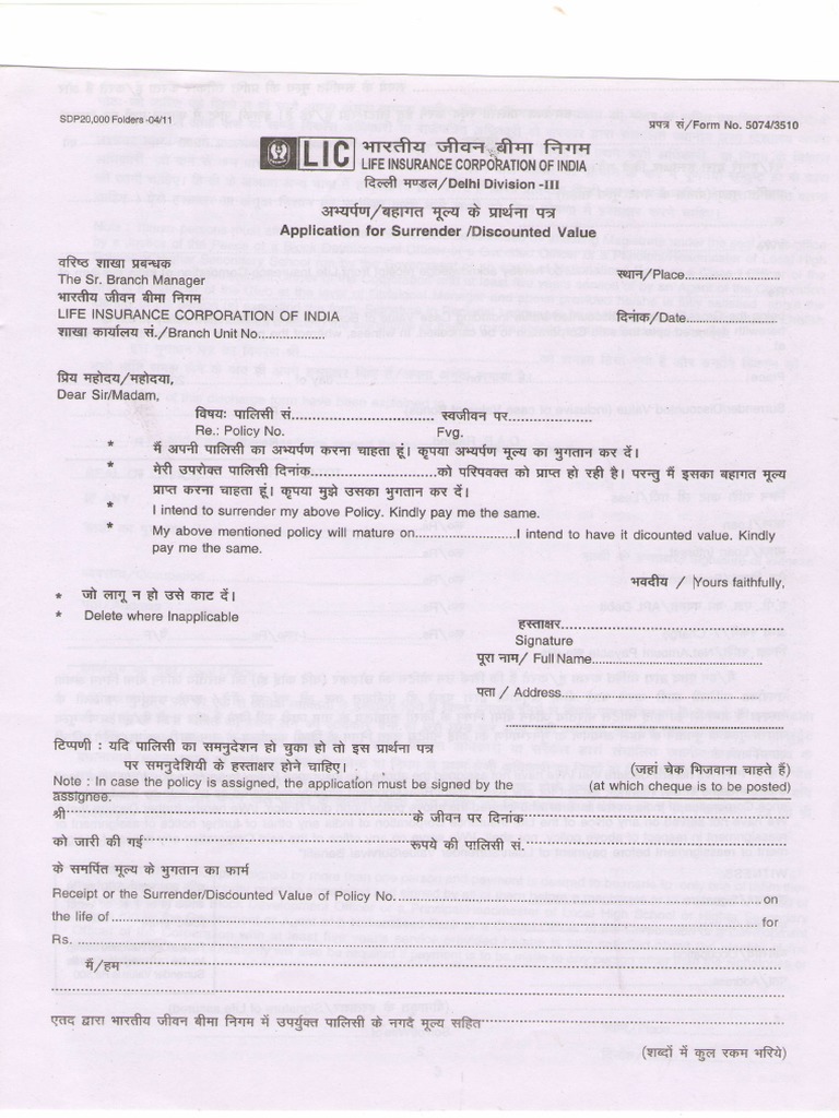 Surrender Form Form No 5074 3510 PDF | PDF | Economy Related ...