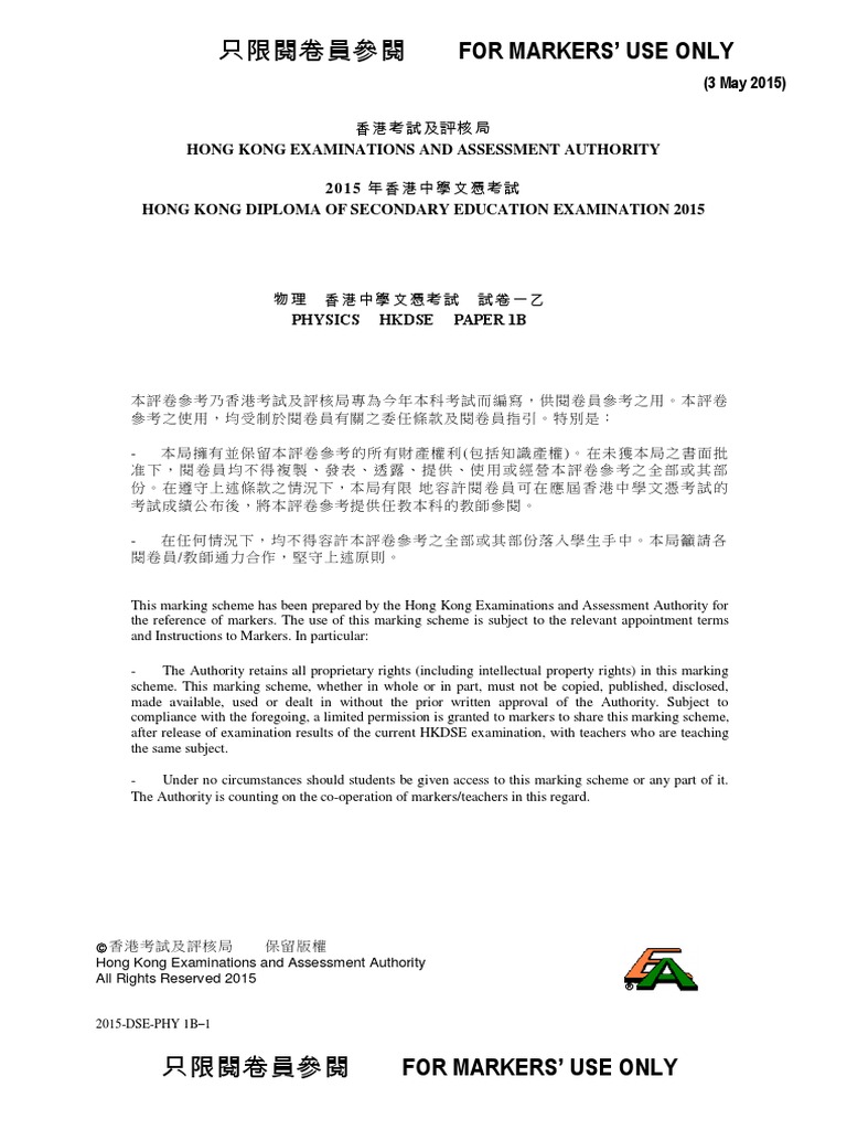 2015 Dse Phy 1b Ms (E) | PDF | Inductor | Interference (Wave Propagation)