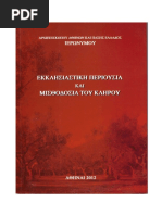 Αγγλικά Για Όλους, Τόμος Α' | PDF