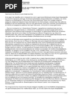 ΚΕΦ Γ Δ.Ε. 4 Η ΔΙΑΔΟΣΗ ΤΟΥ ΧΡΙΣΤΙΑΝΙΣΜΟΥ ΣΤΟΥΣ ΜΟΡΑΒΟΥΣ ΚΑΙΤΟΥΣ ...