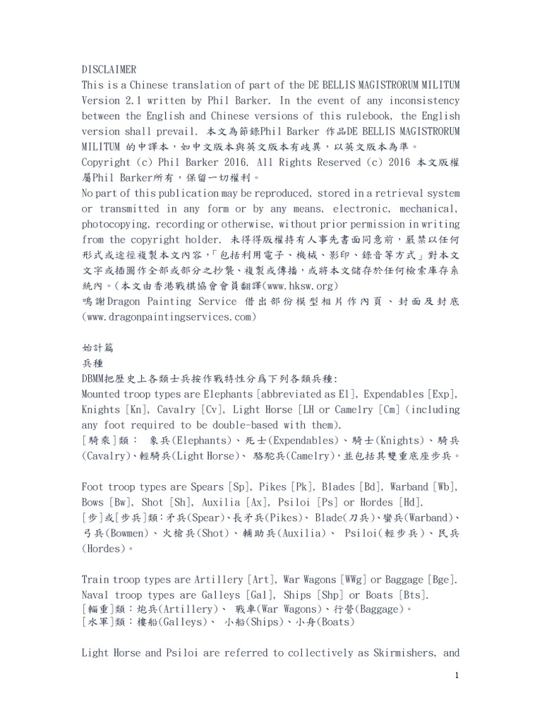 DBMM 2.1 Bilingual Without Diagram | PDF | Flanking Maneuver | Spear