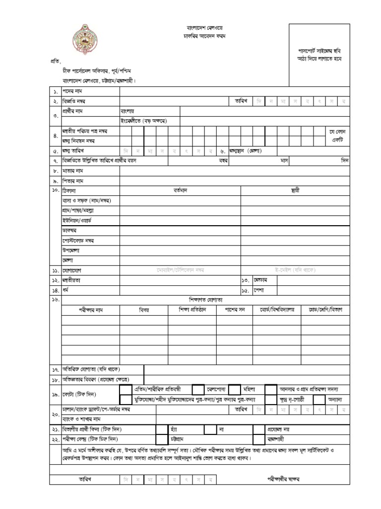 Railway Application Form Guide | PDF | Transport