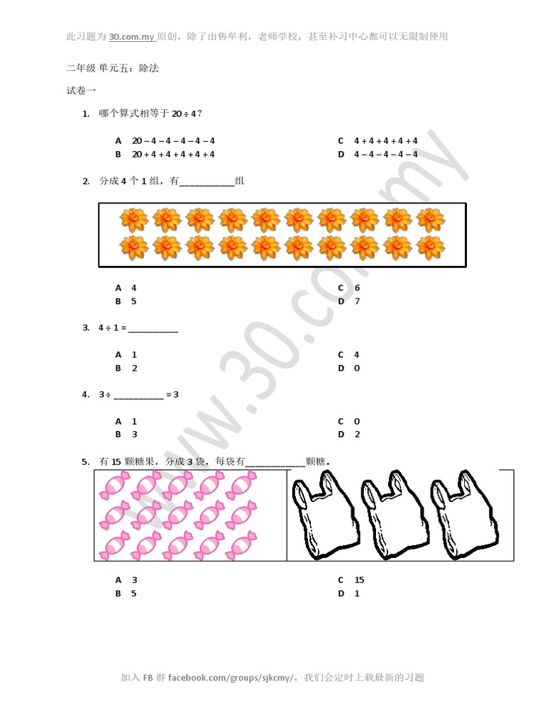 SJKC-Math-Standard-2-Chapter-5-Exercise-2.pdf