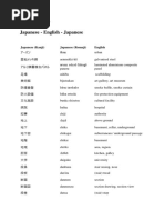 Construction Vocabulary in Japanese | PDF | Renting | Framing ...