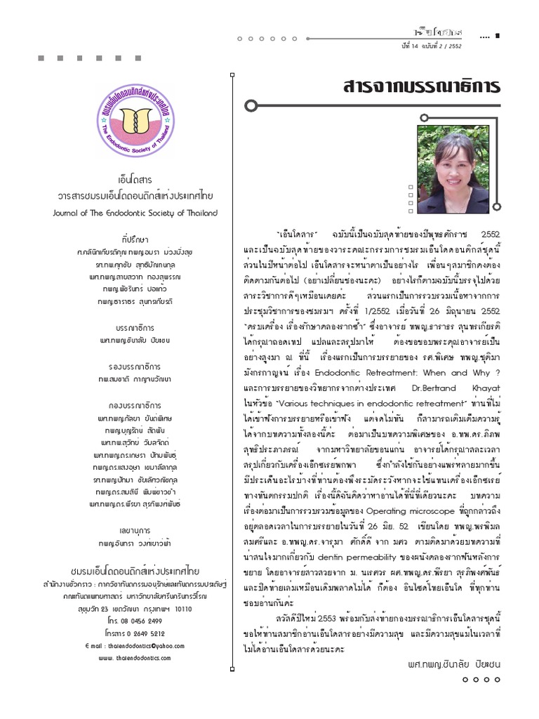 Endo Book 14 2 | PDF