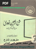 Dua e Qunoot in Arabic Compressed | PDF