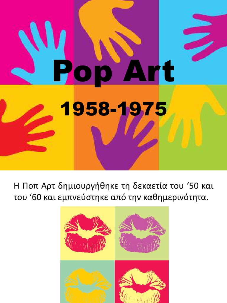 Pop Art | PDF