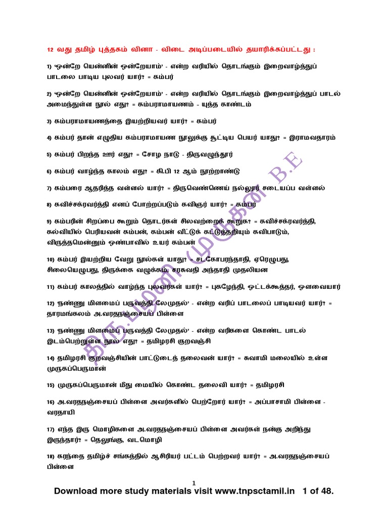 12th Tamil Material - Palani Murugan PDF | PDF