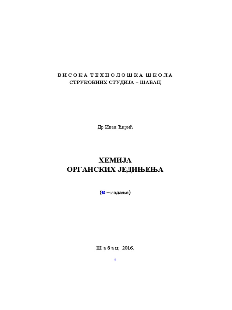 Organska Hemija 2016 | PDF