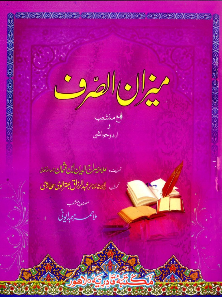 Mizan Us Sarf PDF | PDF
