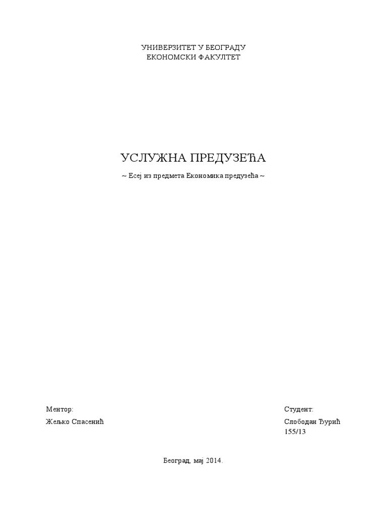 Esej EKP - Usluzna Preduzeca | PDF
