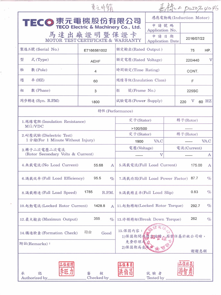 Motor Test Certificate & Warranty | PDF