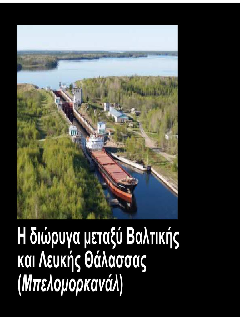 White Sea - Baltic Canal | PDF