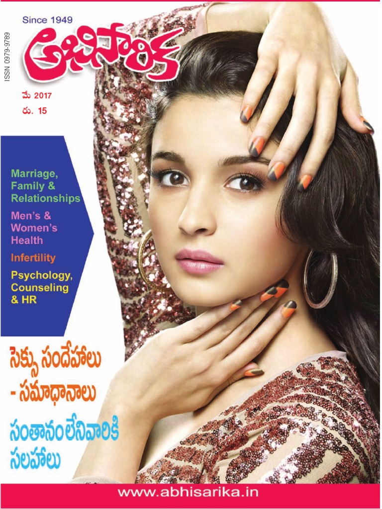 Abhisarika July 2017 Full | PDF