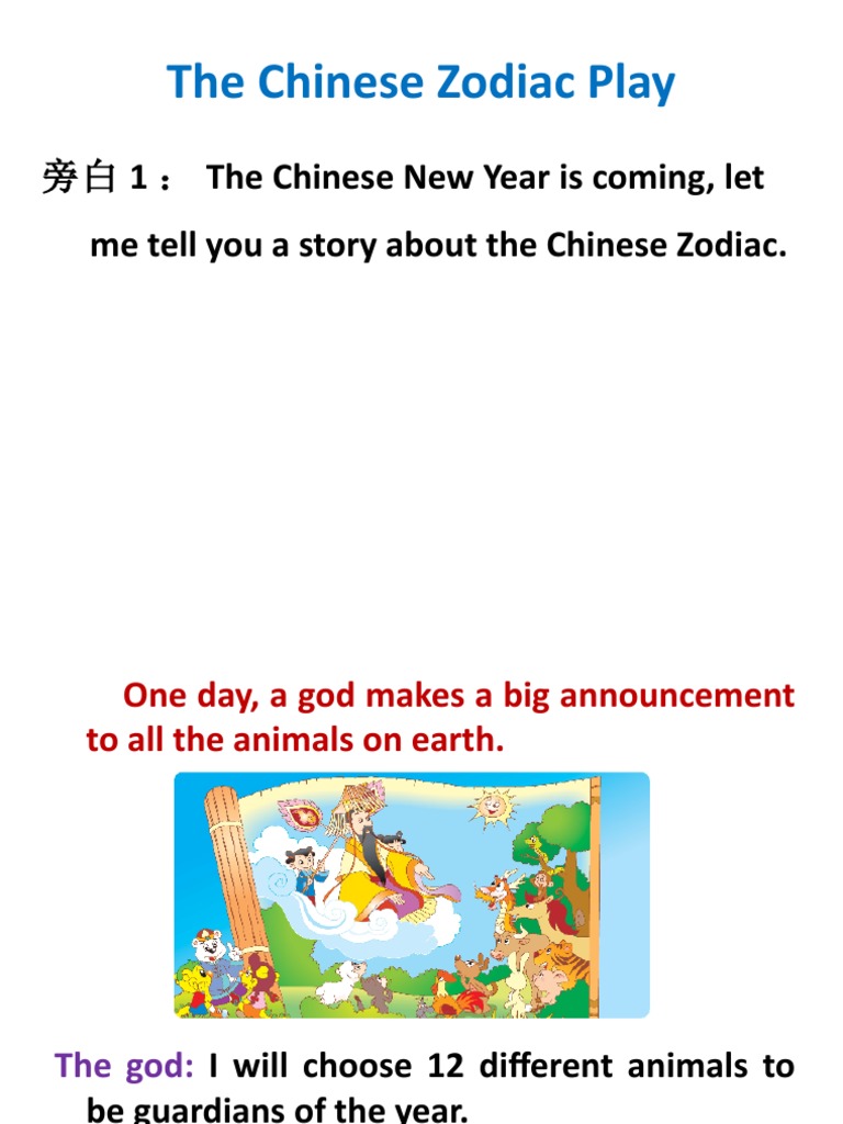 Chinese Zodiac Play | PDF