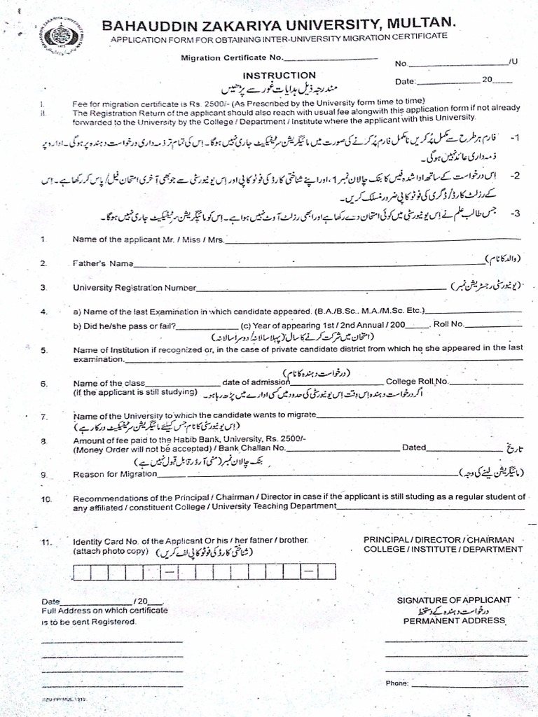 BZU Multan NOC Migration Form | PDF