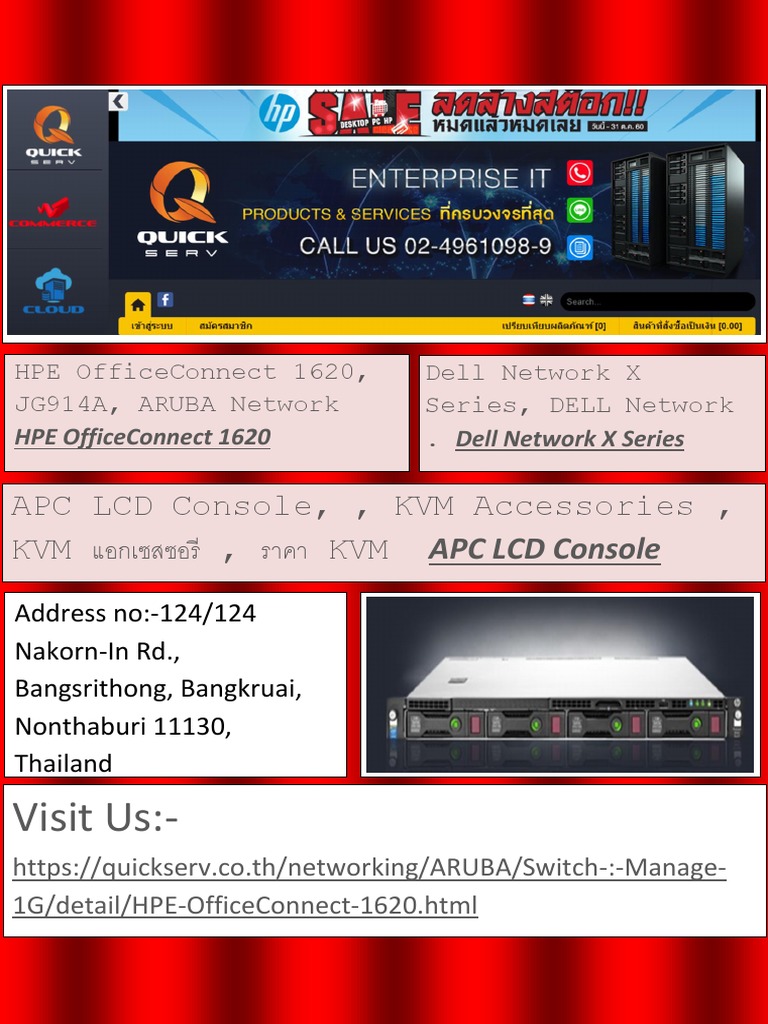 HPE OfficeConnect 1620 | PDF