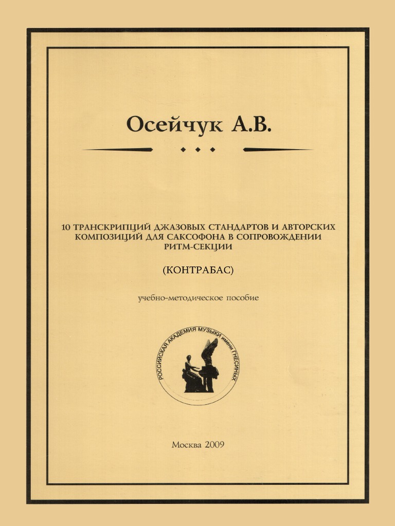 10 Kompozitsy Kontrabas | PDF