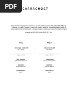 Naslednicka Izjava | PDF