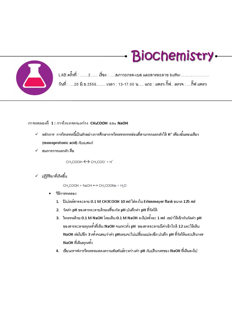Lab2 Buffer Pdf 