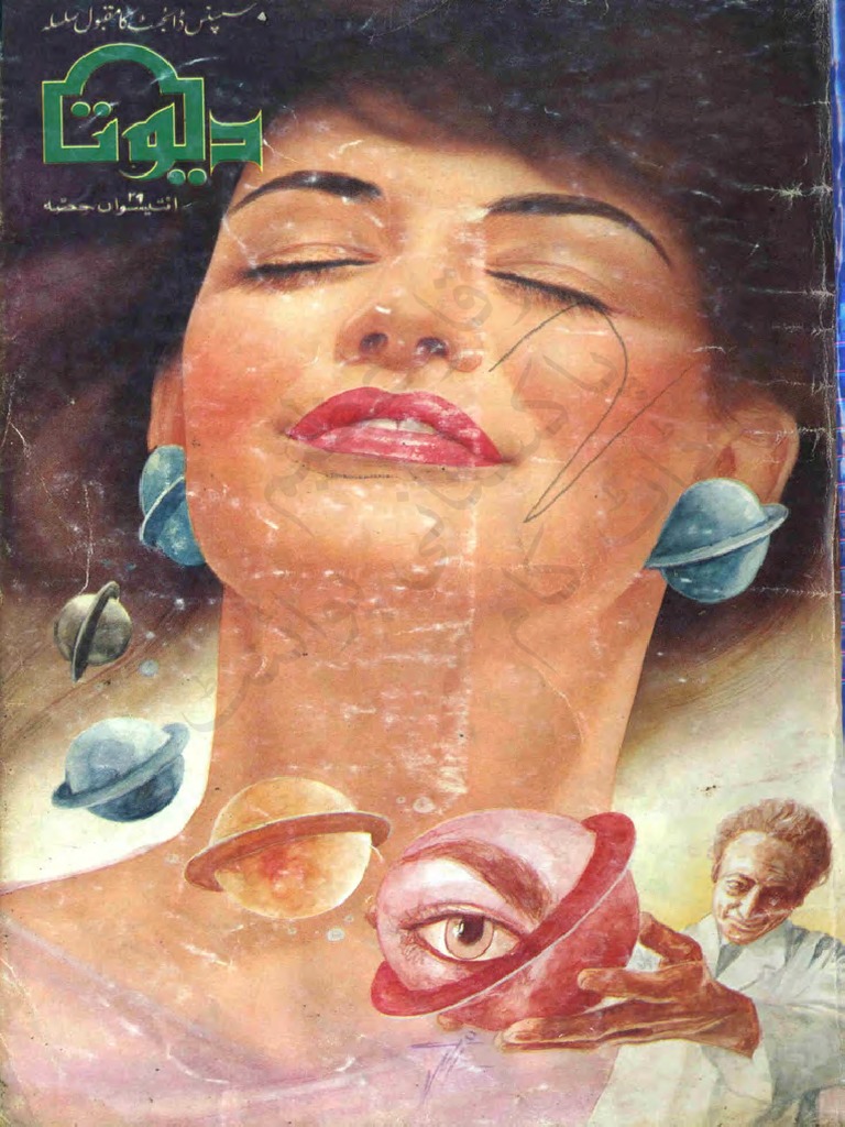 Devta Part 29 by Mohiuddin Nawab | PDF