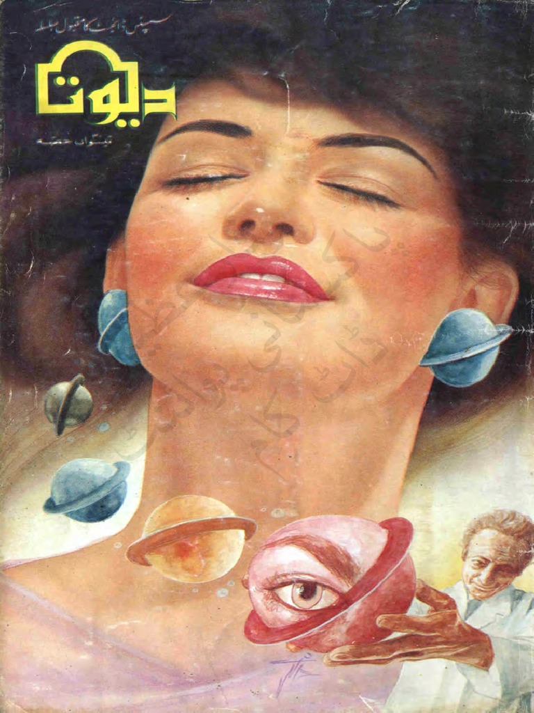 Devta Part 30 by Mohiuddin Nawab | PDF