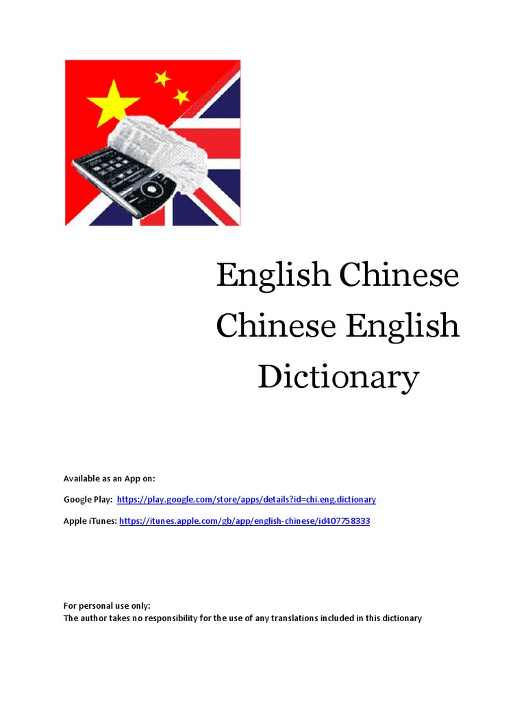 English-Chinese Chinese-English Dictionary | PDF | China | World Politics