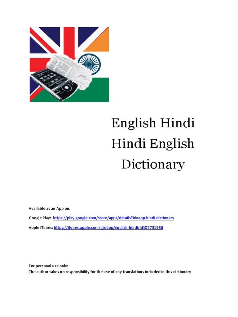 English - Hindi Hindi-English Dictionary | PDF
