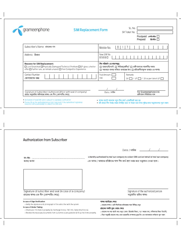 SIM Replacement Form | PDF