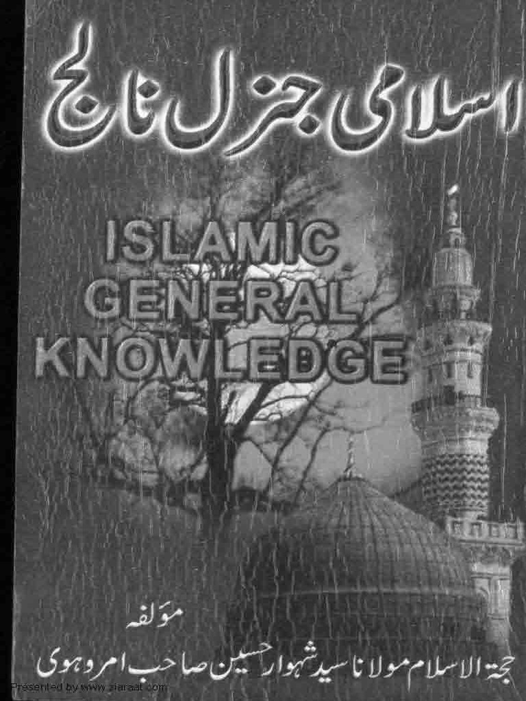 Islamic General Knowledge PDF | PDF