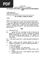 Prabandh Patra | PDF