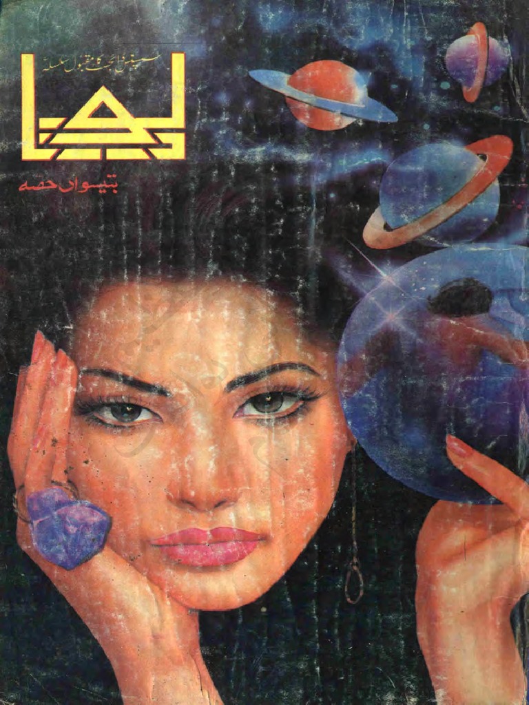 Devta Part 32 by Mohiuddin Nawab | PDF