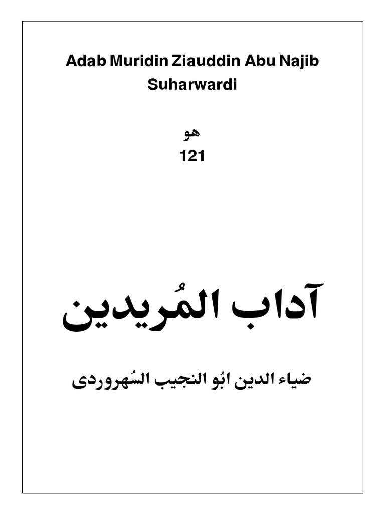 Adab-Moridin Ziauddin Abu Najib Suharwardi | PDF