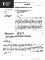 GK Class 7 The Knowledge BK Answers PDF All in One. | PDF | Solar ...