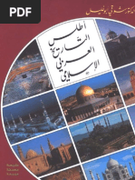 كراسة خط الرقعة - Khat Riqaa Practice for Learning | PDF