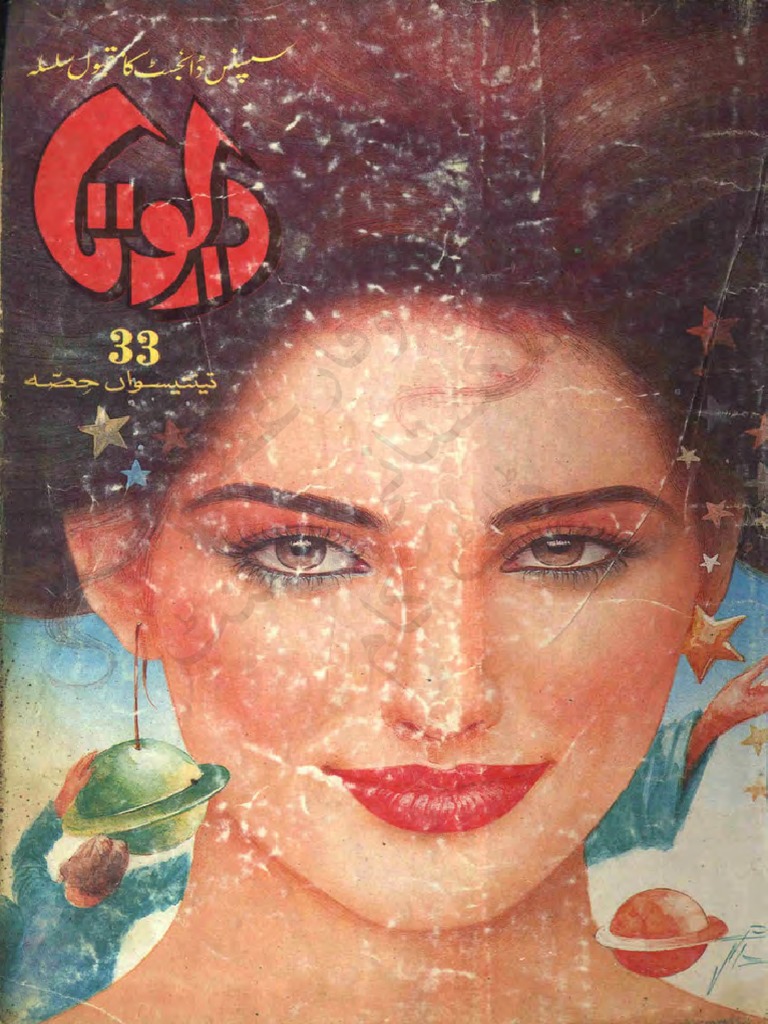 Devta Part 33 by Mohiuddin Nawab | PDF