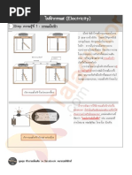หลักการเบื้องต้นการชุบโลหะด้วยไฟฟ้า Pdf