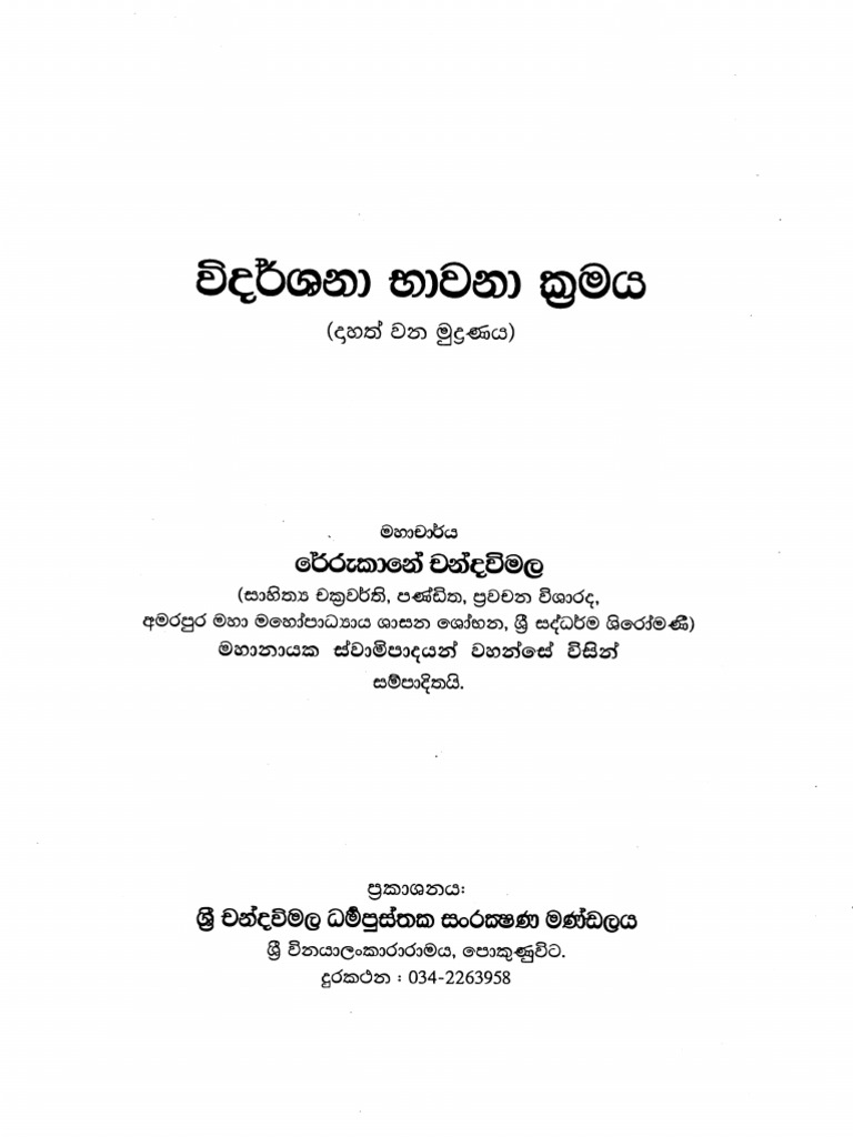 11.vidarshana Bhavana Kramaya | PDF