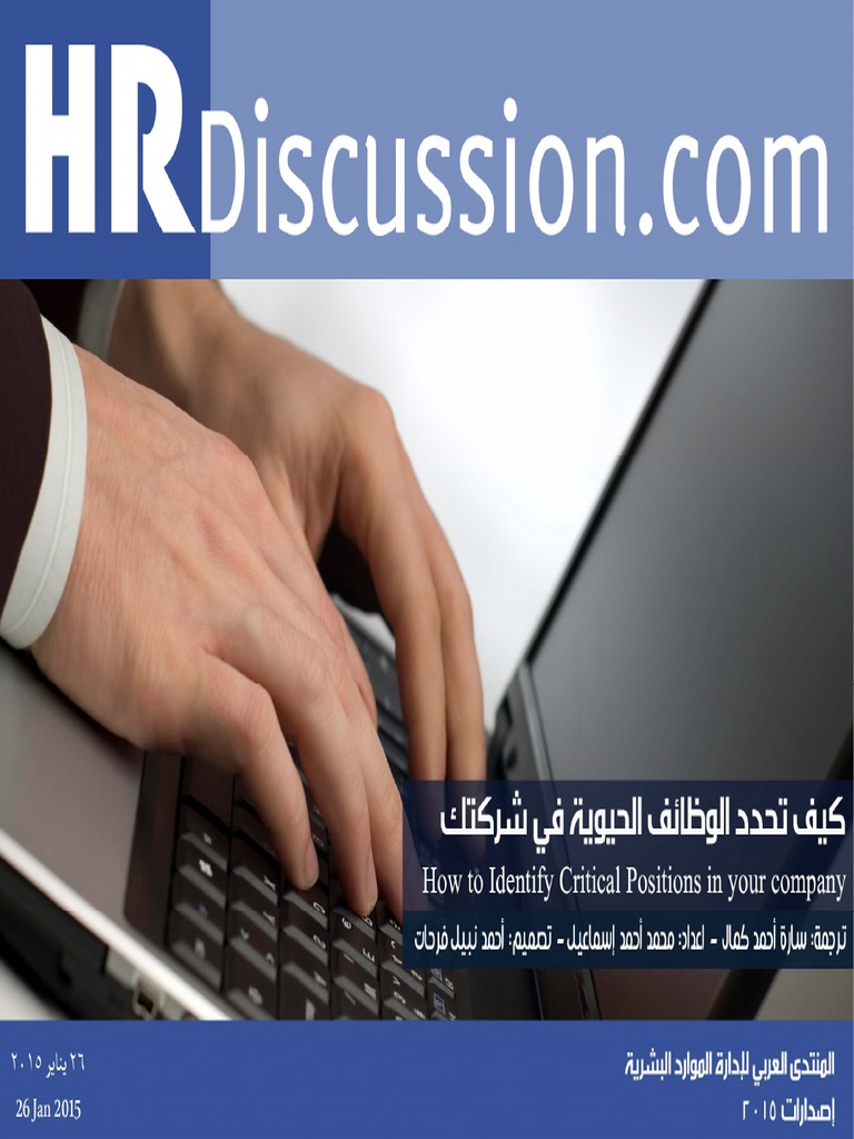 Identify Critical Positions in Your Company | PDF
