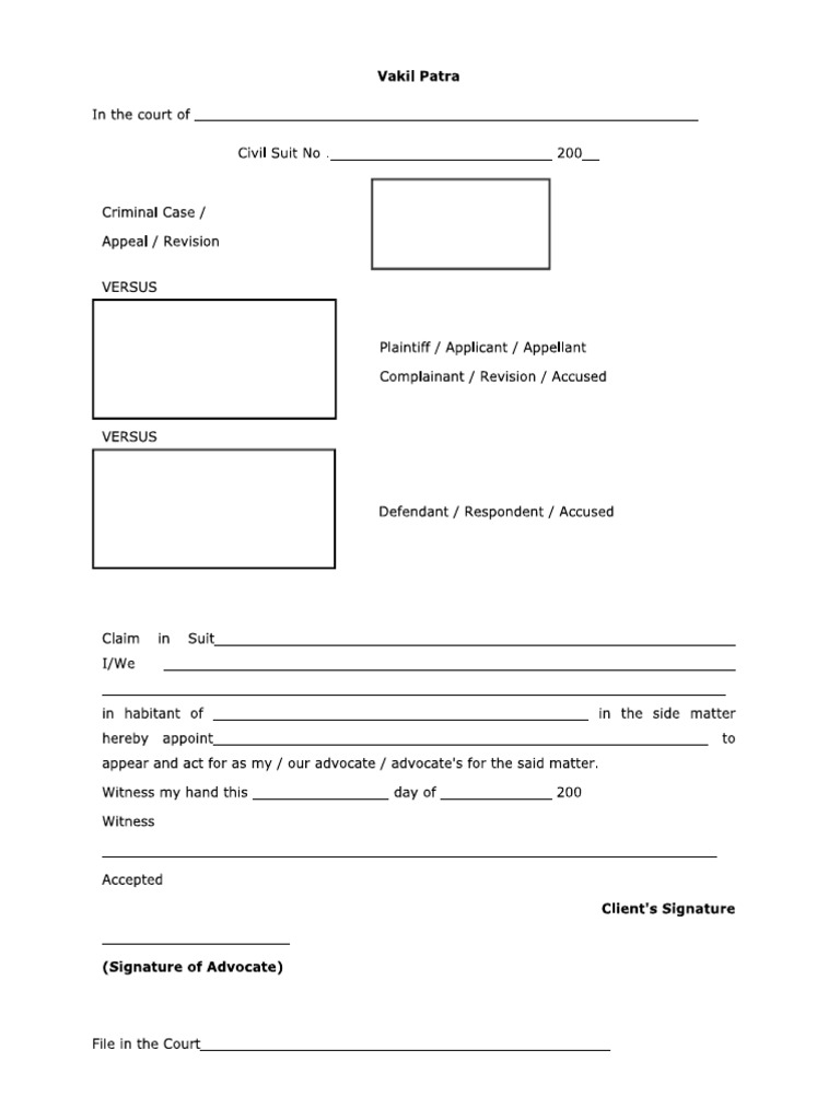 Vakil Patra | PDF