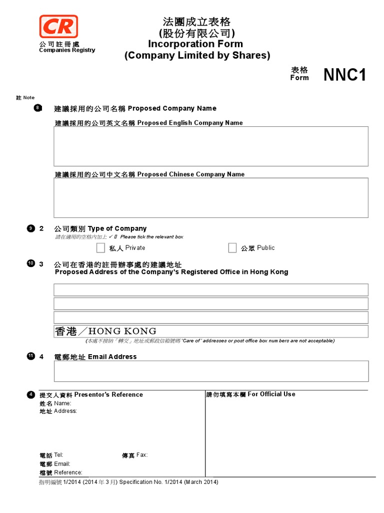 NNC1 | PDF