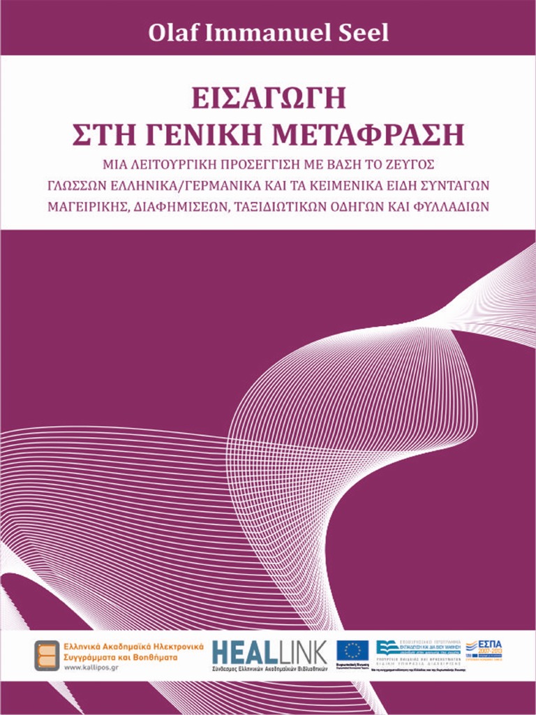 00 Master Document Interractive PDF | PDF