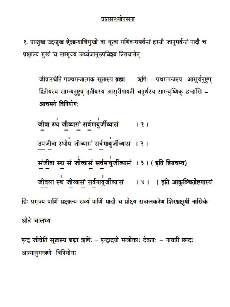 Atharva Veda Sandhyavandanam | PDF