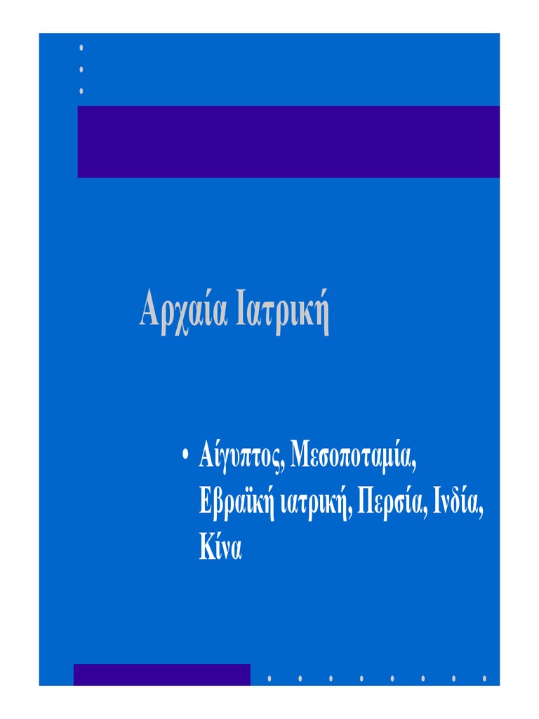 Mathima 1 Pdf